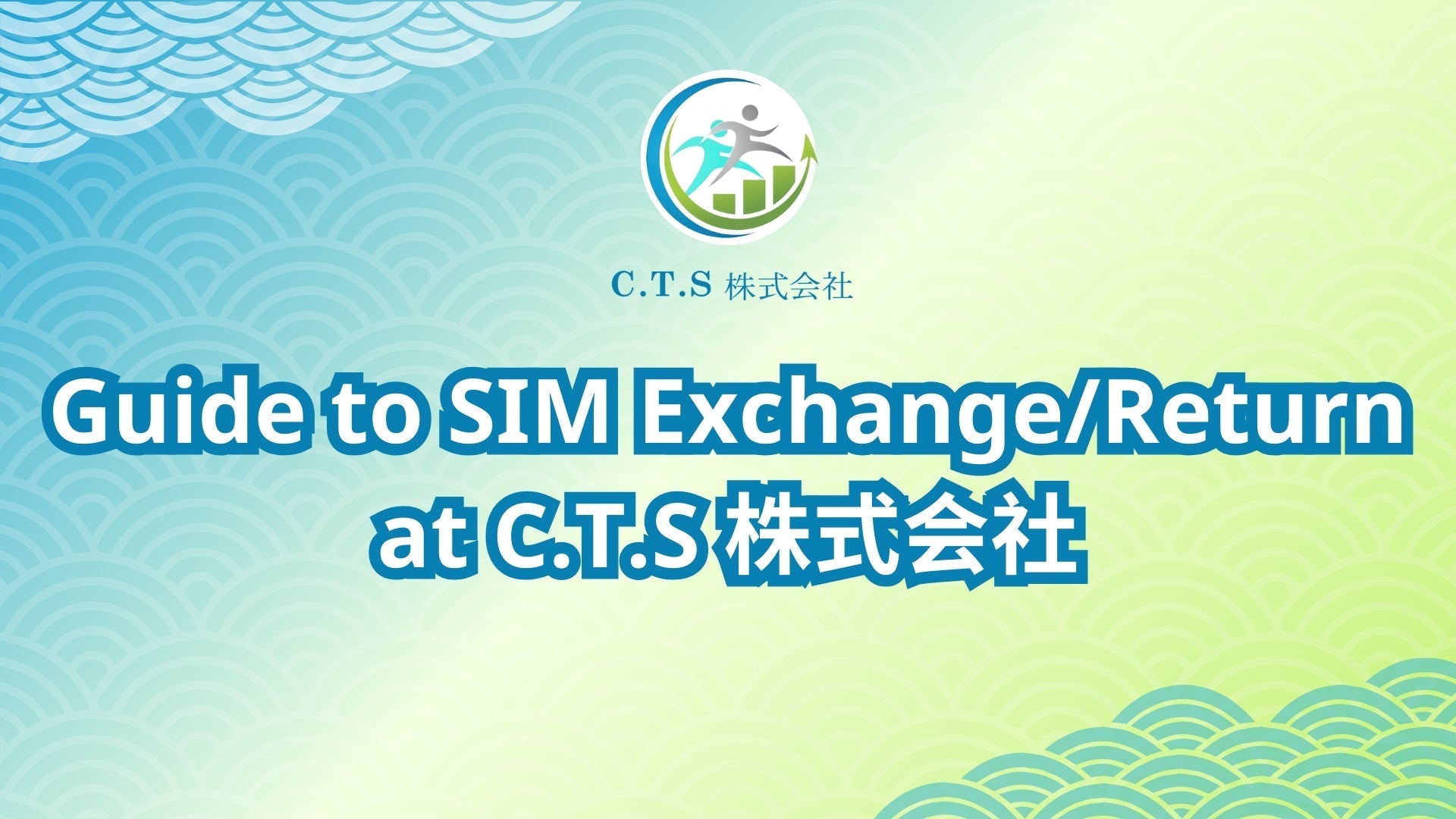 Comprehensive Guide to SIM Exchange/Return at C.T.S Corporation – C.T.S ...